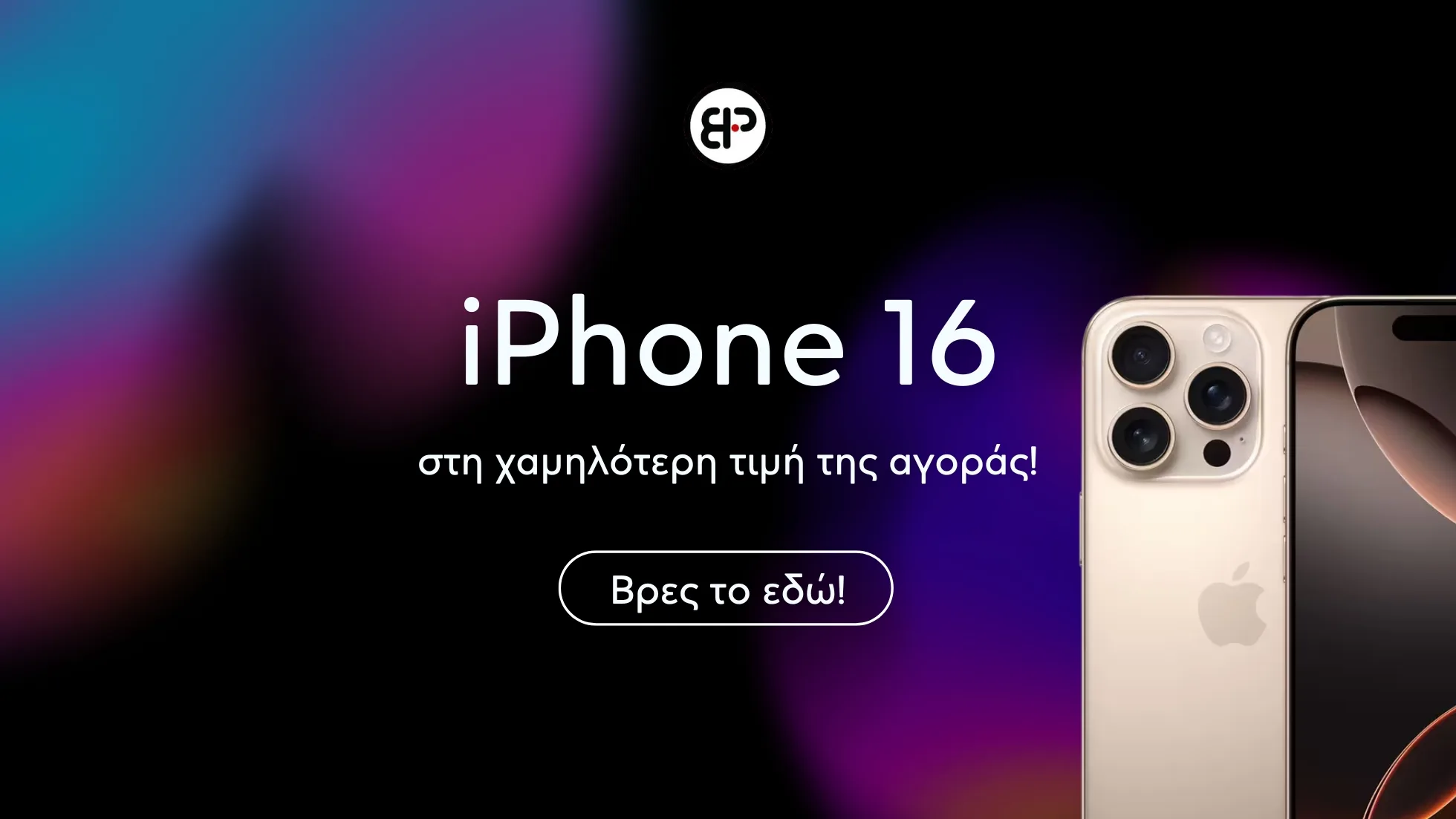 BrandPhones.gr - Smartphones στις Καλύτερες Τιμές στην Ελλάδα!